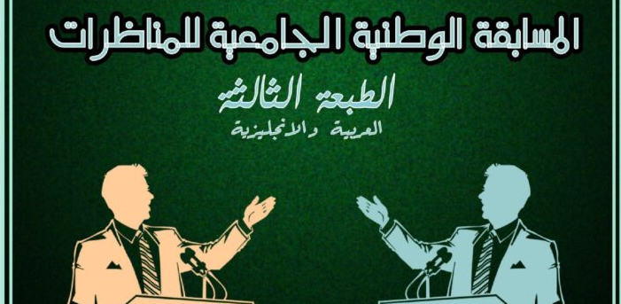 جامعة وهران للعلوم و التكنولوجيا محمد بوضياف – Université des Sciences ...